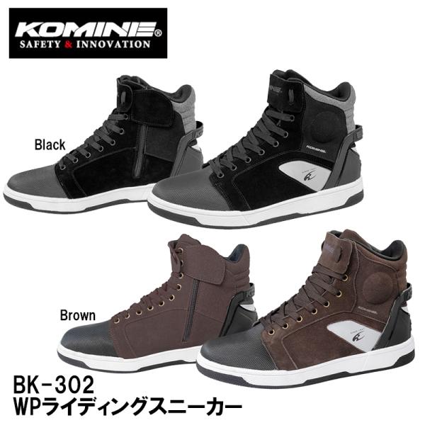 05-302BK-302 WPライディングスニーカー甲高幅広の足にもなじみやすいアジアンフィット設計を採用。デイリーユースや街乗りにも使いやすい透湿防水仕様のライディングスニーカー。シフトパッド、リフレクターなどライディングのための機能を装...