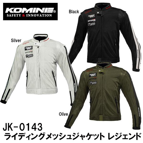 07-0143JK-0143 ライディングメッシュジャケット レジェンド●カラー：Black,Silver,Olive●サイズ：WM,WL,WXL,S,M,L,XL,2XL,3XL,4XL●プロテクター:shoulder・elbow・bac...