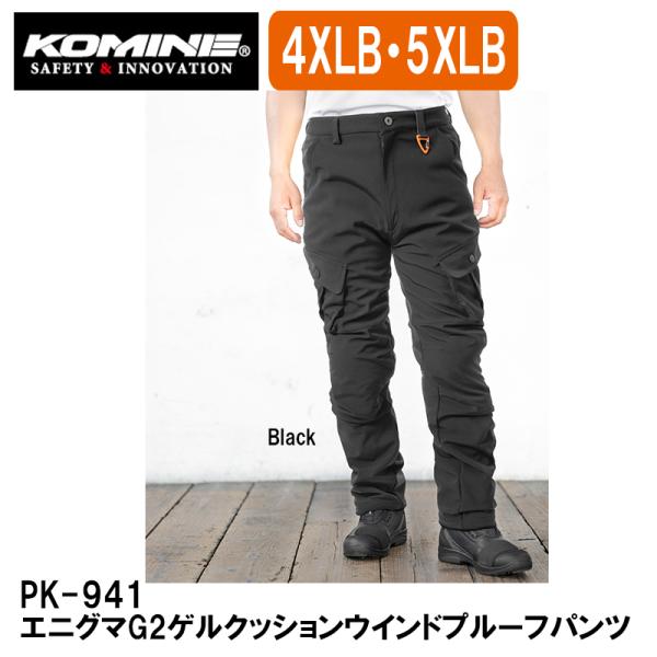 07-941PK-941 エニグマG2ゲルクッションウインドプルーフパンツストレッチ性と防風性を備えた、快適な穿き心地の冬用カーゴパンツ。薄手のフリース裏地により、秋口から冬まで活躍。膝には出し入れしやすい外入れ式で、自然なフィット感と高い...