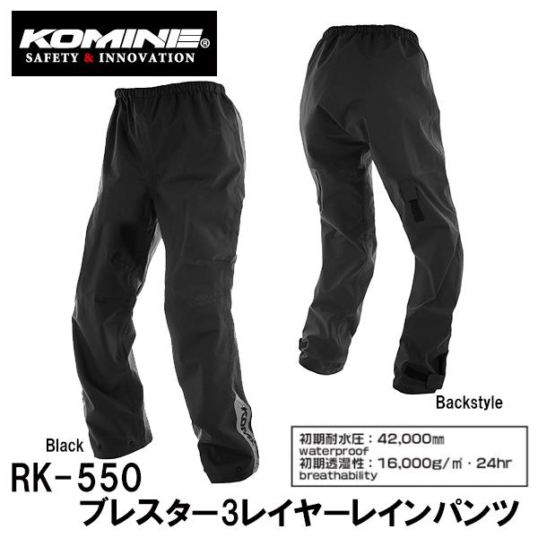 03-550RK-550 ブレスター3レイヤーレインパンツ■カラー　：ブラック■サイズ　：XS・S・M・L・XL・2XL・3XLB・4XLB■Order No：03-550■素材　　：polyester＋TPU＋polyester3レイヤー...