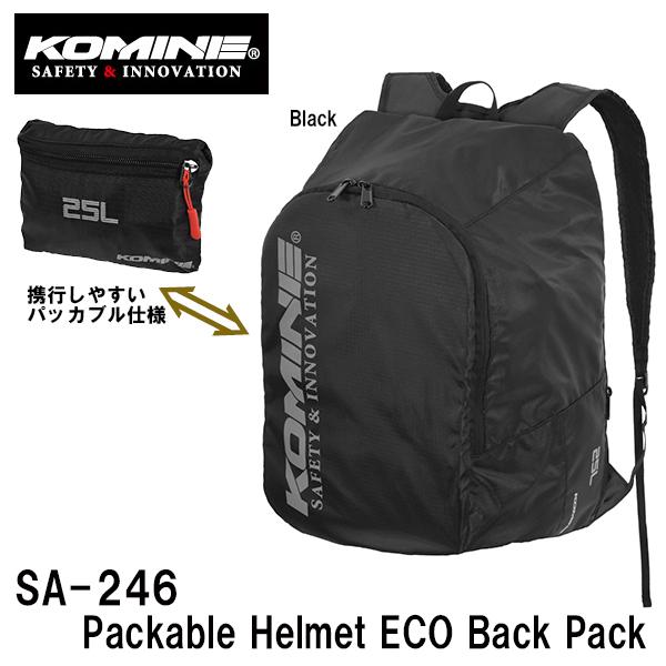 KOMINE コミネ SA-246 Packable Helmet ECO Back Pack パッカブルヘルメットエコバックパックフルフェイスヘルメットも入れられる丈夫で軽量なバックパック。携行しやすいパッカブル仕様でツーリング先での荷物...