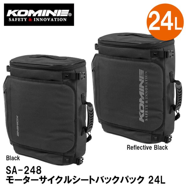 09-248SA-248 モーターサイクルシートバックパック 24Lツーリングにもタウンユースにも最適なシートバッグにもなるバックパック。側面にはPALS※のウェビングを採用し、お手持ちのモールシステムに対応したポーチなど固定可能。レインカ...