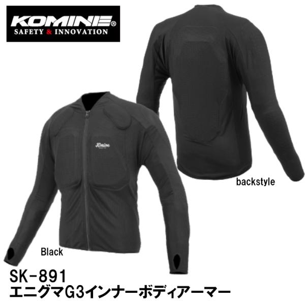 04-891SK-891 エニグマG3インナーボディアーマー身体にしなやかにフィットするENIGMA G3ソフトプロテクターを、肩・肘・胸・背中に装備したインナーボディプロテクター。通気性と伸縮性に優れたメッシュ生地を採用し、着脱可能な各プ...