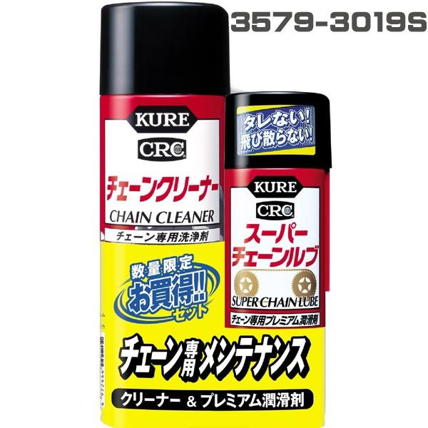 KURE CRC チェーンクリーナー＆スーパーチェーンルブ お買い得セット 3019 クレ●スーパーチェーンルブ 180ｍｌ、チェーンクリーナー 480ｍｌ×各１本がセットになったお買い得な限定セット●シールチェーンをはじめ、あらゆる金属チ...