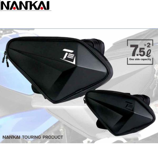 ナンカイ BA-216 ライダースハイサイドバッグ3 容量7.5L×2 バイク オートバイ ツーリング 南海部品 NANKAI BA216■カラー：A.ブラック、B.ブラック/ホワイト■サイズ：H220xW420xD120mm (片側7.5...