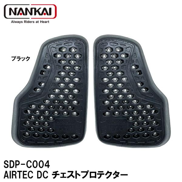 NANKAISDP-C004 AIRTEC DC チェストプロテクター身体にフィットしやすい柔らか素材「BIO-ELASTAN」により、装着時、ライダーへの負担を軽減します。さらに、あらゆる衝撃をソフトに吸収します。AVSシステムにより優れ...