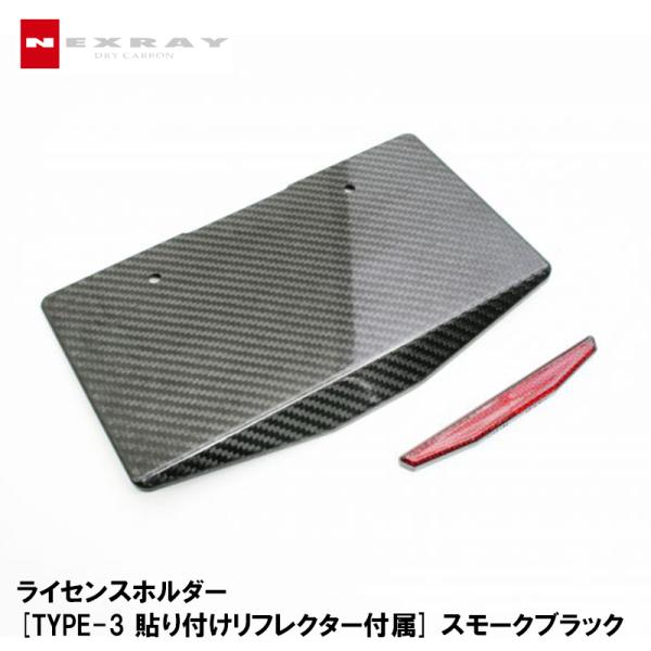 ライセンスホルダー [TYPE-3 貼り付けリフレクター付属] スモークブラック品番：31800013スリムタイプの貼り付けリフレクターが付属されるタイプ。強度を保つために、リブ加工が施されています。スモークブラックのみの設定。コーティング...