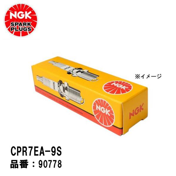 NGK 一般プラグ CPR7EA-9S 2輪車 バイク用スパークプラグ 90778ネジ径（mm）：10ネジ長（mm）：19六角対辺（mm）：16熱 価 ：7端子形状：ネジ形適合車：CT125ハンターカブ　グロム　スーパーカブC125　ダック...