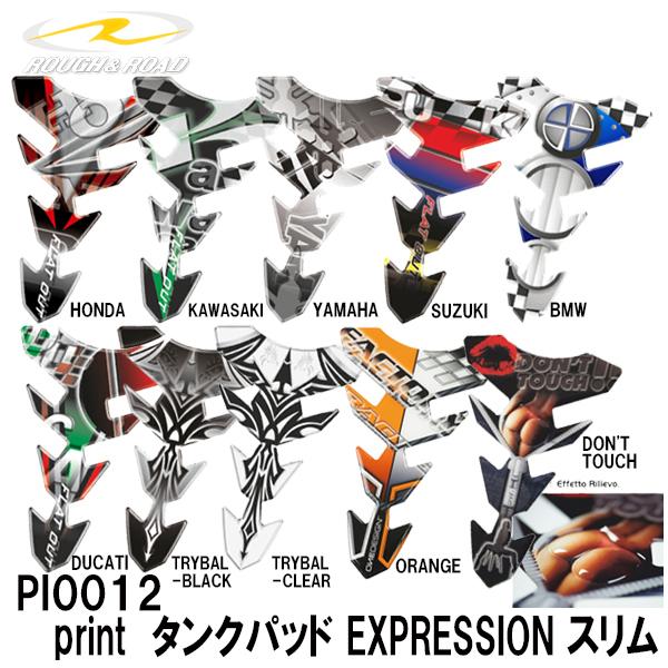 PI0012 print タンクパッド EXPRESSION スリム●品番：COLORPI0012HO：HONDAPI0012KA：KAWASAKIPI0012YA：YAMAHAPI0012SU：SUZUKIPI0012BM：BMWPI00...
