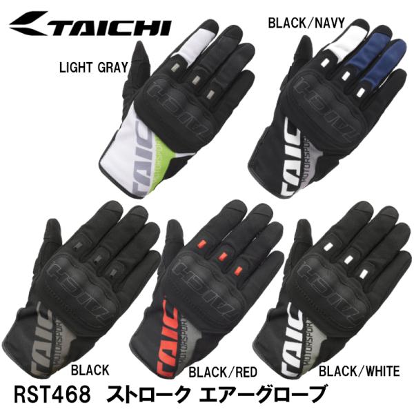 RST468  ストローク エアーグローブ手の甲にフローティングシステムを採用し、優れた操作性を実現した、ストリートカジュアルにぴったりなデザイン性をもったエアスルーメッシュグローブ。手の甲や掌にはそれぞれハードプロテクターを内蔵し、転倒時...