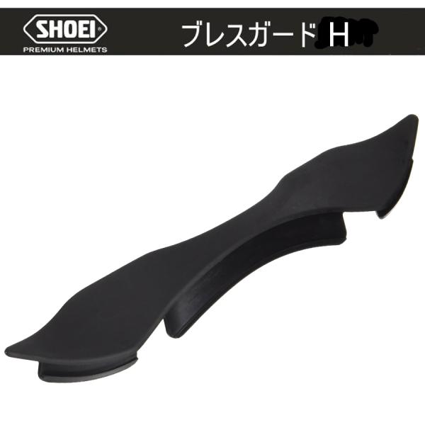 SHOEI ブレスガードH　ノーズガード ショウエイ ●適合： HORNET ADV シリーズ■返品・交換：不可■掲載商品ですが、取り寄せ品もございますので、全てにおいて当店の在庫を表示しているものではありません。ご購入できても欠品の場合も...