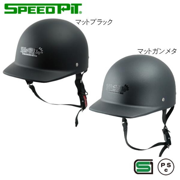 SPEED PIT XX-101 ハーフヘルメット●メーカー：スピードピット●品番：FR-31J●サイズ：FREEサイズ（58〜59cm）○規格：PSC・SG○届出事業者名:TNK工業株式会社○登録検査機関名称：一般財団法人製品安全協会○自...