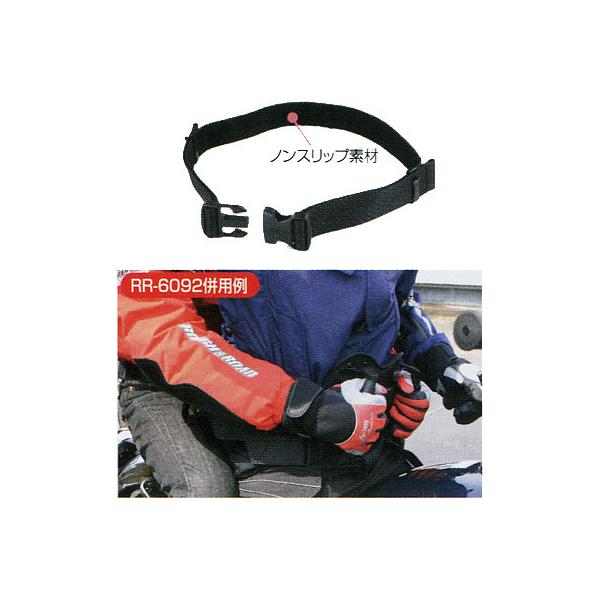 ラフ＆ロード　RR6087　アタッチメントベルトRR6098タンデムグリップや、ウエストバッグのベルトの長さを延長する事が出来るアタッチメントベルト。ベルト背面にノンスリップ素材をほどこし、グリップの左右へのずれも極力防ぎます。    品番...