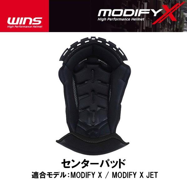 WINS ウインズ　MODIFY X 共用 センターパッド モディファイ エックス オプションパーツ 補修パーツ●対応ヘルメット：MODIFY X / MODIFY X JET※画像はイメージです。●返品・交換：不可■ご購入できても、完売の...