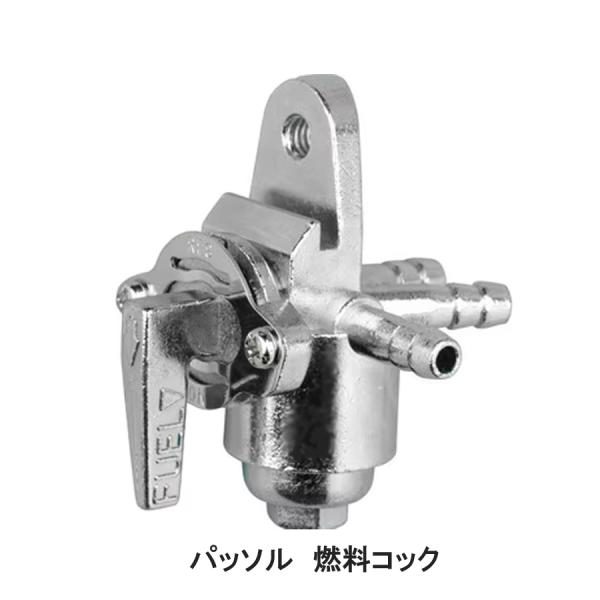 KITACO キタコ ヤマハ 2E9 パッソル用 フュエルコックホース内径：φ5.0用■返品・交換：不可■掲載商品ですが、取り寄せ品もございますので、全てにおいて当店の在庫を表示しているものではありません。ご購入できても欠品の場合もあります...