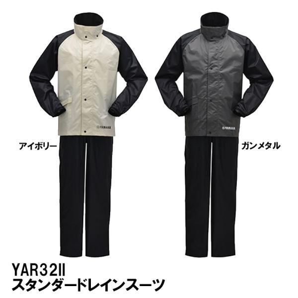 YAR32II スタンダードレインスーツコストパフォーマンスに優れた、バイク用スタンダードレインスーツ撥水加工にフッ素化合物を使用しない「環境に配慮した」新しいレインウェアを実現しました。コンパクト収納袋付き。素材表地：ナイロン100%（P...