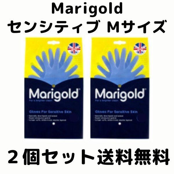 リピーターが多いMarigoldのゴム手袋、『2個セット送料無料』をご用意しました！ラテックスアレルギーの方のための敏感肌用グローブです。ラテックスフリーだと薄手の使い捨てのものは多くありますが、厚手で長く使えるものは少ないようです。Mar...