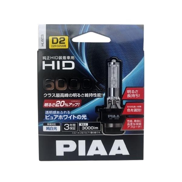 ルーメン値を約20％高めた最新HIDバルブです。一般的な純正HID4000K前後に対し、純白光6000Kを実現しました。着脱式シェードにより共有を実現し、JIS規格に基づくバルブ形状です。車検時の簡易テスター以上の車検規定10m測光試験クリ...