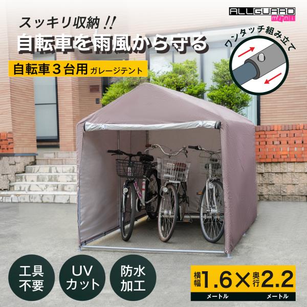 自転車・バイクの屋外用ガレージです。テント素材は防水・UVカット。風や雨、黄砂や紫外線から守ります。建築許可も不要で、自分で組み立てられます。簡単な設置と撤去が可能で、移動や収納に便利です。自宅用や農業工業用の倉庫。バーベキューやキャンプ、...