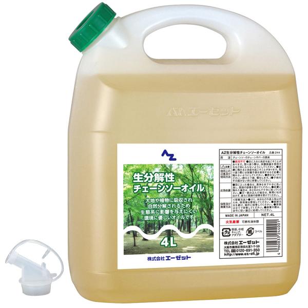 植物油をベースに専用添加剤を有効配合した90%分解性を達成、EU 基準をクリアしています。粘度 68cSt