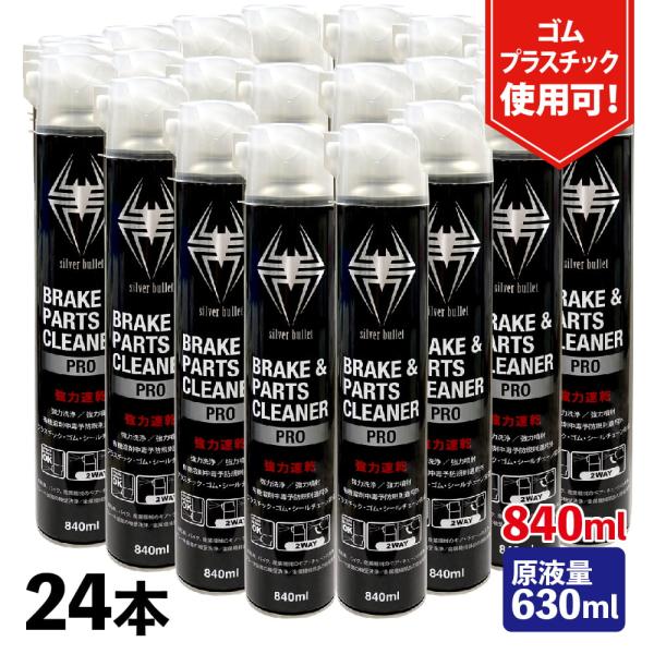 1本あたり325円のお得な24本入り【用途】・自転車、バイク、産業機械のギア・ベアリング・チェーン（シールチェーンを含む）の洗浄・ブレーキ装置の軸受・各部の洗浄・金属機械部品の脱脂洗浄強力洗浄＆強力噴射のW効果で吹き付けるだけで頑固な油汚れ...