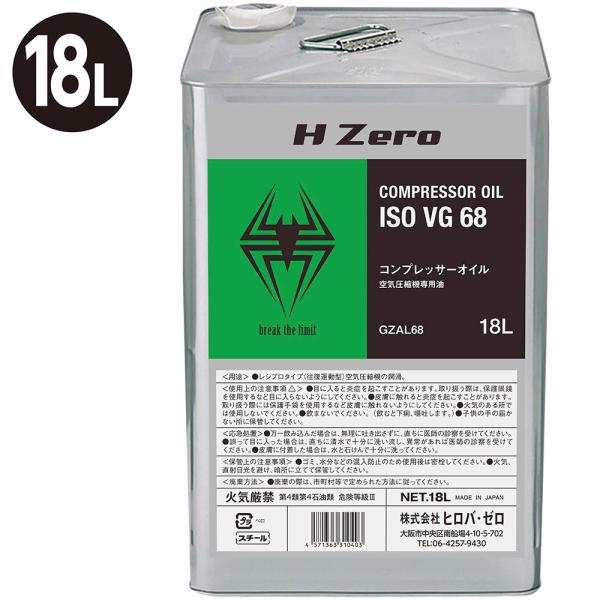 潤滑作動油。ISO VG.68（旧通称名180タービン）指定の機械に、作動油としてご使用できます。特に、コンプレッサーに最適。コンプレッサーオイルとしてご使用の場合は、一般的なレシプロタイプ（往復運動型）のコンプレッサー用オイルです。カーボ...