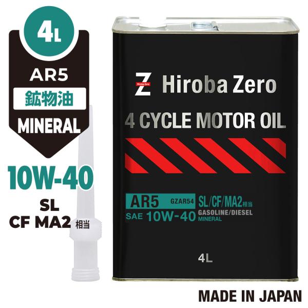 本製品は、清浄性・耐摩耗性に優れたガソリン・ディーゼル兼用の高性能エンジンオイルです。高精製鉱物油をベースに、各種添加剤を有効に配合することで、SL規格に準拠した耐久性・酸化安定性に加え、CF規格に求められる高い耐摩耗性とデポジット抑制性能...