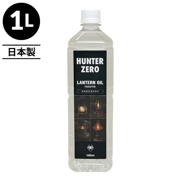 アウトドアからインテリアまで。様々なシーンを彩る高純度ランタンオイルキャンプの夜を照らすランタンにも、お部屋を彩るインテリアランプにも。 この一本で、アウトドアから日常の様々なシーンで心やすらぐ灯りをお届けする、高品質なランタンオイルです。...