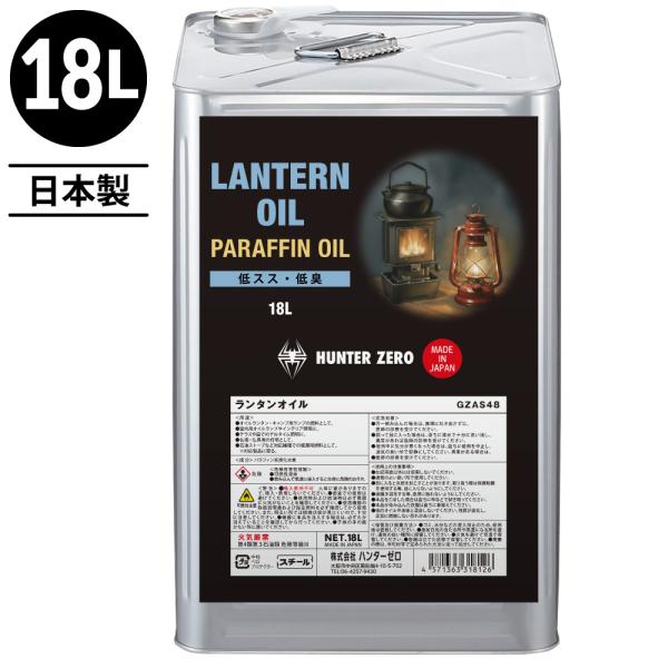 アウトドアからインテリアまで。様々なシーンを彩る高純度ランタンオイルキャンプの夜を照らすランタンにも、お部屋を彩るインテリアランプにも。 この一本で、アウトドアから日常の様々なシーンで心やすらぐ灯りをお届けする、高品質なランタンオイルです。...