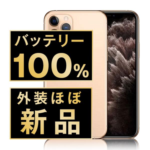 ※保証について購入後１ヶ月間→商品レビュー書くだけで3ヶ月へ延長！詳細は保証ページをご確認ください。【製造番号・バッテリー最大容量】352821111476290 など他多数画像はイメージです。複数台をまとめて掲載している為、記載の製造番号...