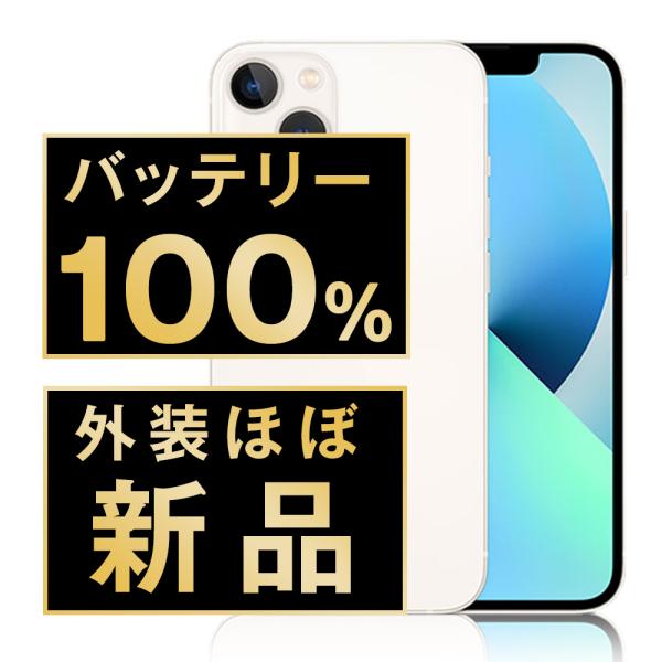 ※保証について購入後１ヶ月間→商品レビュー書くだけで3ヶ月へ延長！詳細は保証ページをご確認ください。【製造番号・バッテリー最大容量】356232683925837 など他多数画像はイメージです。複数台をまとめて掲載している為、記載の製造番号...