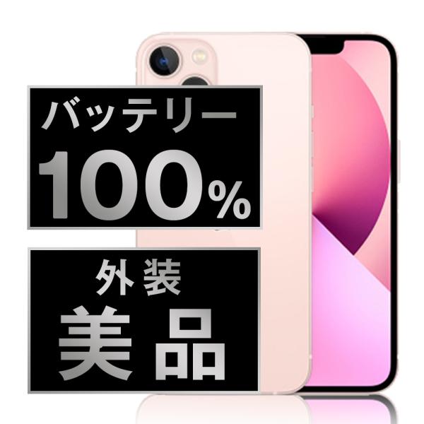 ※保証について購入後１ヶ月間→商品レビュー書くだけで3ヶ月へ延長！傷の状態に満足できない場合、7日間返品OK！詳細は保証ページをご確認ください。【製造番号・バッテリー最大容量】356232688033223 など他多数画像はイメージです。複...