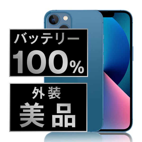 ※保証について購入後１ヶ月間→商品レビュー書くだけで3ヶ月へ延長！傷の状態に満足できない場合、7日間返品OK！詳細は保証ページをご確認ください。【製造番号・バッテリー最大容量】359551271975061 など他多数画像はイメージです。複...