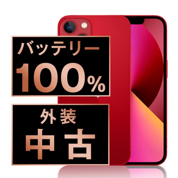 ※保証について購入後１ヶ月間→商品レビュー書くだけで3ヶ月へ延長！傷の状態に満足できない場合、7日間返品OK！詳細は保証ページをご確認ください。【製造番号・バッテリー最大容量】351680929897035 など他多数画像はイメージです。複...