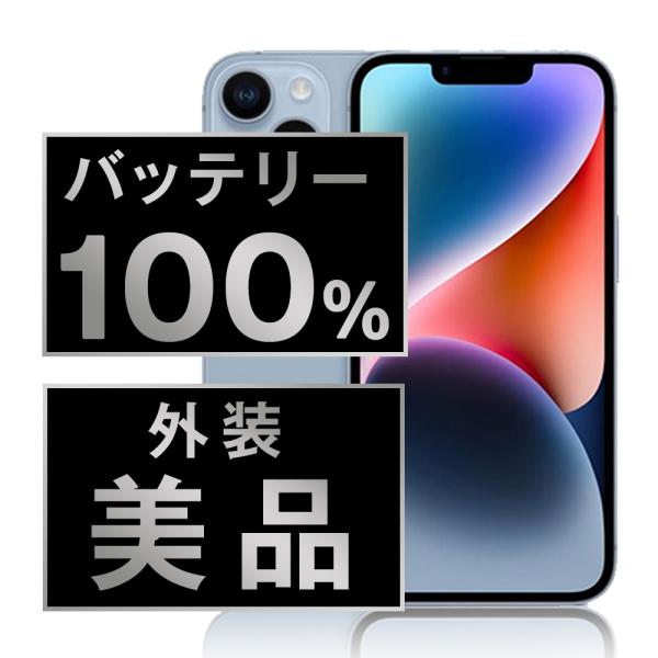 ※保証について購入後１ヶ月間→商品レビュー書くだけで3ヶ月へ延長！傷の状態に満足できない場合、7日間返品OK！詳細は保証ページをご確認ください。【製造番号・バッテリー最大容量】351952299635109 など他多数画像はイメージです。複...