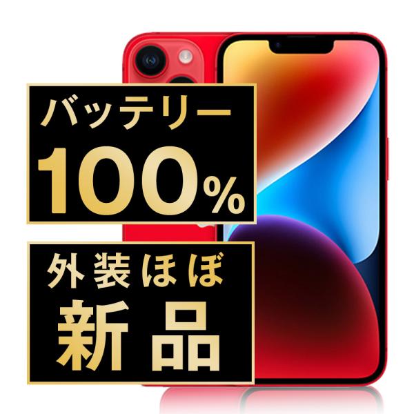 ※保証について購入後１ヶ月間→商品レビュー書くだけで3ヶ月へ延長！詳細は保証ページをご確認ください。【製造番号・バッテリー最大容量】358811491913685 など他多数画像はイメージです。複数台をまとめて掲載している為、記載の製造番号...