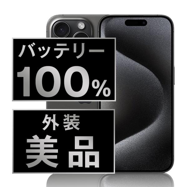 ※保証について購入後１ヶ月間→商品レビュー書くだけで3ヶ月へ延長！詳細は保証ページをご確認ください。【製造番号・バッテリー最大容量】352470911855269 など他多数画像はイメージです。複数台をまとめて掲載している為、記載の製造番号...