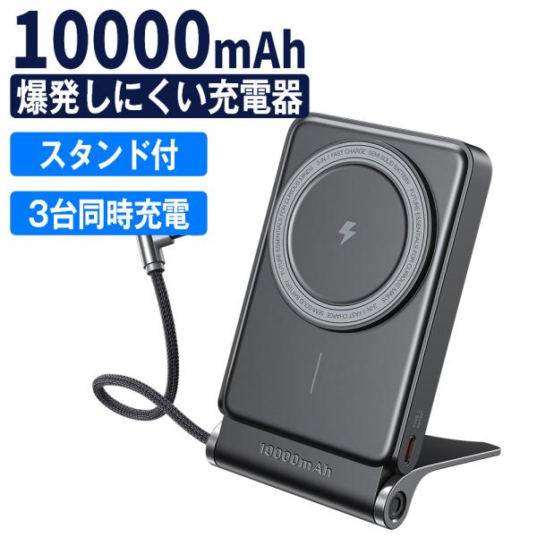 関連キーワードモバイルバッテリー バッテリー 半固体 半固体電池 半固体モバイルバッテリー 準固体 準固体電池 準固体モバイルバッテリー 急速充電 充電器 急速 急速充電器 高速 バッテリー充電 モバ充 モバ充電 スマホ スマホ充電器 タイ...
