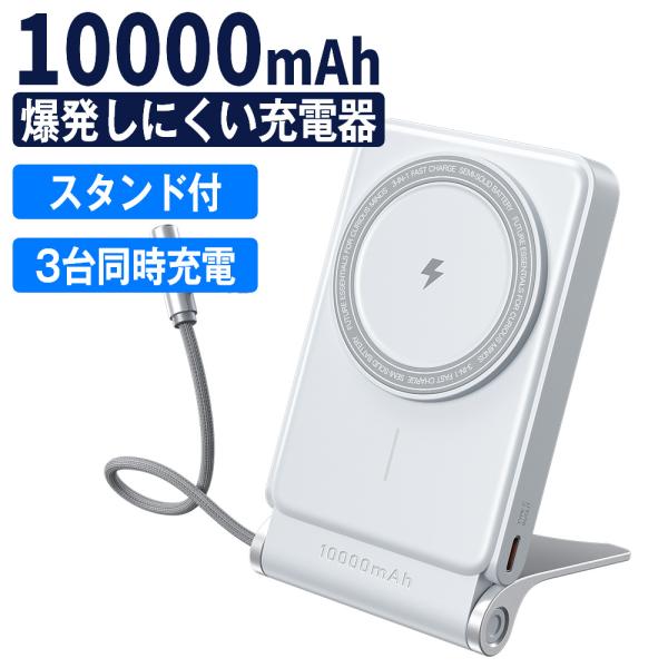 関連キーワードモバイルバッテリー バッテリー 半固体 半固体電池 半固体モバイルバッテリー 準固体 準固体電池 準固体モバイルバッテリー 急速充電 充電器 急速 急速充電器 高速 バッテリー充電 モバ充 モバ充電 スマホ スマホ充電器 タイ...