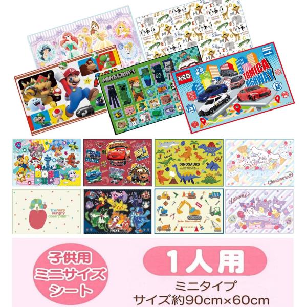 行楽などの持ち運びに便利なミニサイズシート。コンパクトにたためて、お子様のリュックにもすっぽり入る。子供用に最適な一人用サイズ。遠足や運動会、ピクニックに。サイズ:縦60×横90cm素材・材質:ポリエチレン生産国:中国タグ/ディズニー/プリ...
