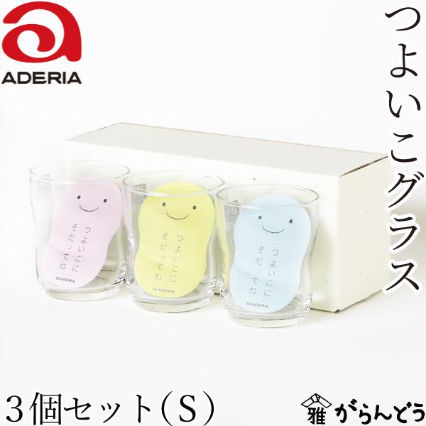 コロンとした形が可愛いらしい「つよいこグラスＳ」の3個セット。業務用ガラスを手がける老舗ガラスメーカーの技術でつくられており、子どもの小さな手でも握りやすい形が特徴です。しっかりとしたガラスの厚みがあり、うっかり落としても割れにくく、安心し...