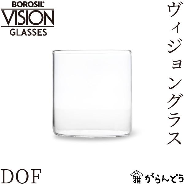 ずんぐりとした円柱形のヴィジョングラス DOF(ダブルオールドファッション)。グラスは口が広く大きな氷も入るので、冷たいアイスコーヒーやジュースを楽しんだり、具材を詰め込んでケーキやパフェの器としてお使いいただけます。また使われているガラス...