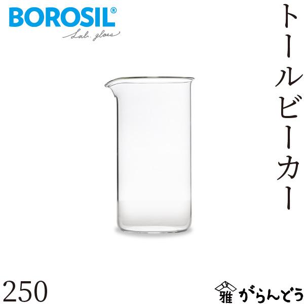 本物の実験器具から目盛りを除き、よりシンプルにしたトールビーカー250mlです。牛乳やシロップ、ドレッシングなど調味料を入れるピッチャーにしたり、ティースプーンやピックなど小さなカトラリー入れにもなります。使われているガラスは耐熱性があり、...