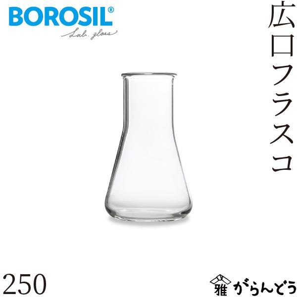 本物の実験器具から目盛りを除き、よりシンプルにした広口フラスコ250mlです。2〜3人分の牛乳やドレッシングを入れるピッチャーにぴったり。カトラリースタンドとして使うこともでき便利です。フラスコ型の口はすぼまっており、お箸など広がらずにコン...