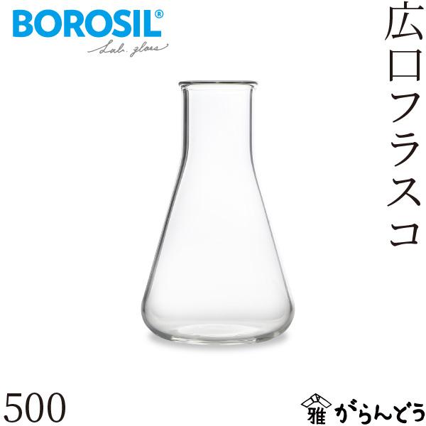 本物の実験器具から目盛りを除き、よりシンプルにした広口フラスコ500mlです。牛乳やジュース、サングリアを入れるピッチャーにしたり、カトラリーやキッチンツールを入れるツールスタンドにもなります。フラスコ型の口はすぼまっており、お箸など広がら...
