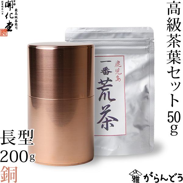 明治8年創業の日本で一番古い歴史を持つ手づくり茶筒の老舗「開化堂」の茶筒です。創業以来一貫した手づくりで、130余もの細かな工程を経て製作されています。無塗装の肌は素材特有の質感で、毎日使う際にさわる事で何ともいえない奥深い色と柔らな手触り...
