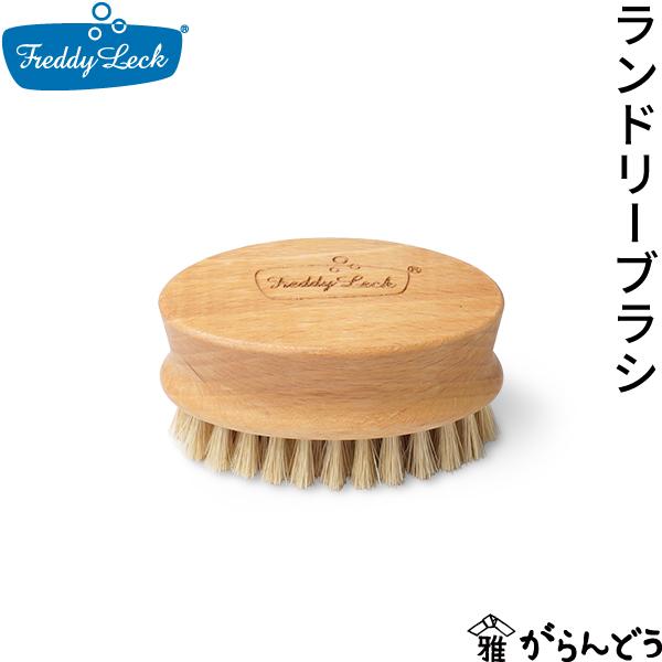 洗濯機や手でのもみ洗いだけではなかなか落ちない、部分汚れに効果的なランドリーブラシ。やさしくブラッシングすることで、ほどよくコシのある毛先が、繊維に入り込んだ汚れを掻き出します。部分的なシミや汚れにピンポイントでアプローチできるコンパクトサ...