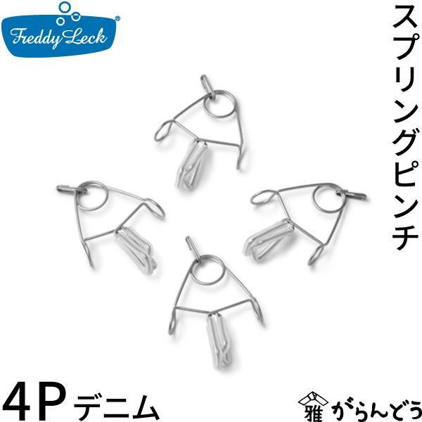 スプリングピンチハンガー 24Pに追加できるオプションピンチです。デニムやバスタオルなどの濡れると重くなる洗濯物もしっかりホールドし、洗濯物を落ちにくくします。（耐荷重：2.0kg）※ハンガー本体に付いているピンチとは異なる仕様です。製品仕...