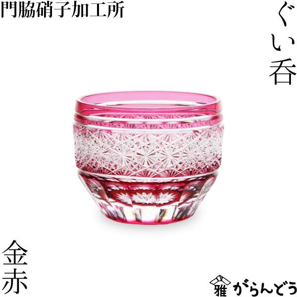 明るく澄んだピンク色が可愛らしい雰囲気の江戸切子のぐい?み。江戸切子の伝統を守りつつ、独自性のある作品を作り出すことで高い評価を得ている門脇硝子加工所と、ガランドウが共同で企画し、製作しました。文様の中でも繊細で細かさが特徴の「菊繋ぎ」を、...