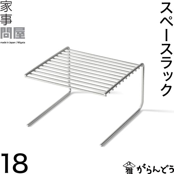 サイズや形状が異なる食器を分けて収納できるラック。透明のポリエチレンコーティングを施してあるので、カチャカチャと嫌な音がせず、食器を傷つけません。2つを積み重ねたり、逆さにして棚に吊り下げて使うこともできます。高さがあるのでマグカップも収納...
